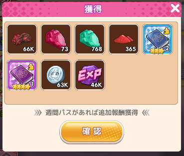 20210520 ピックアップガチャ「陣営パチ」10連: ねばウォ ブログ WZ